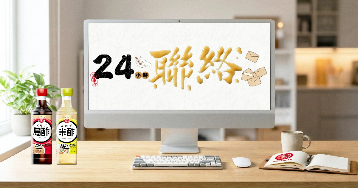 Contact Us | Shih Chuan Foods